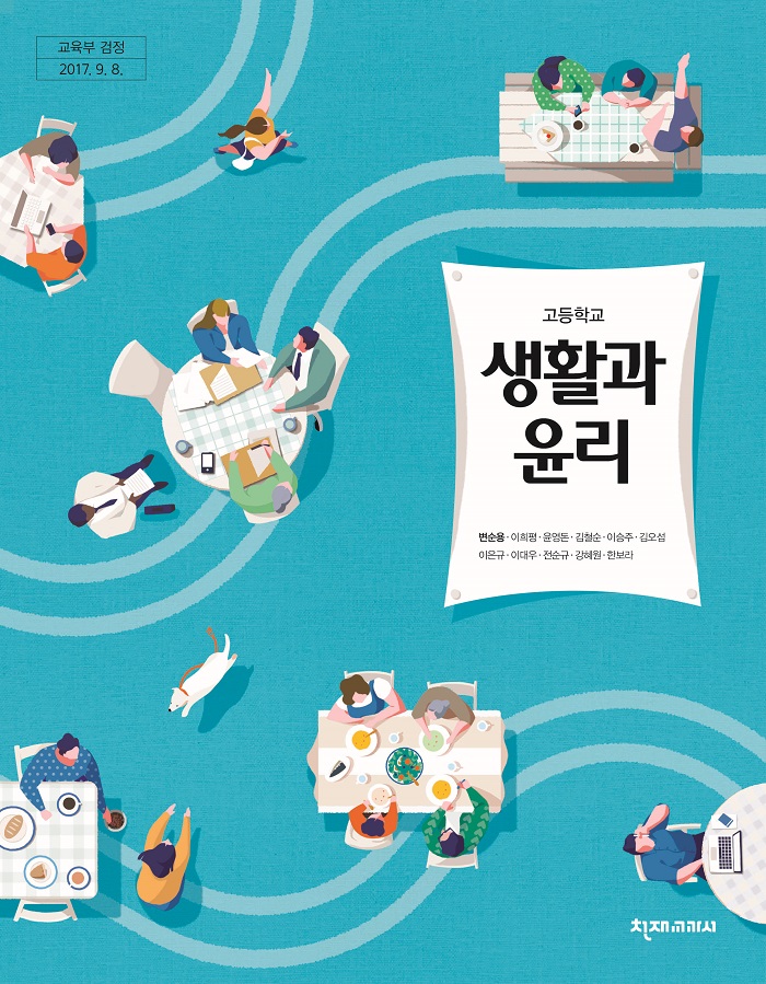 T셀파 중고등 오직 선생님만을 위한 교수학습 무료지원